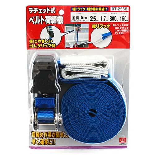 商品名：藤原産業 SK11 ラチェット式ベルト荷締機 RT-25SB内容量：1個JANコード：4977292225830発売元、製造元、輸入元又は販売元：藤原産業株式会社原産国：中華人民共和国商品番号：101-4977292225830ブラ...