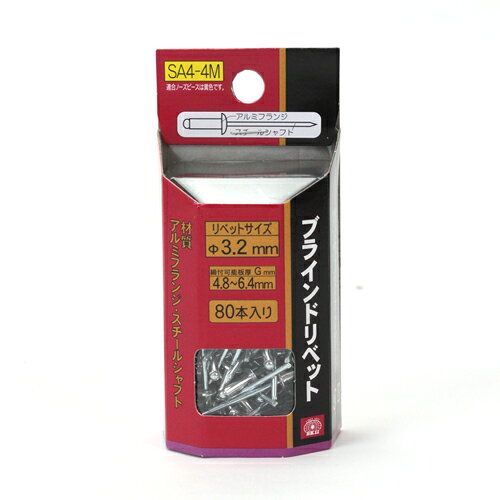 商品名：藤原産業 SK11 ブラインドリベット 80入 SA4-4M内容量：1個JANコード：4977292231848発売元、製造元、輸入元又は販売元：藤原産業株式会社商品番号：101-4977292231848ブランド：SK11ハンドリ...