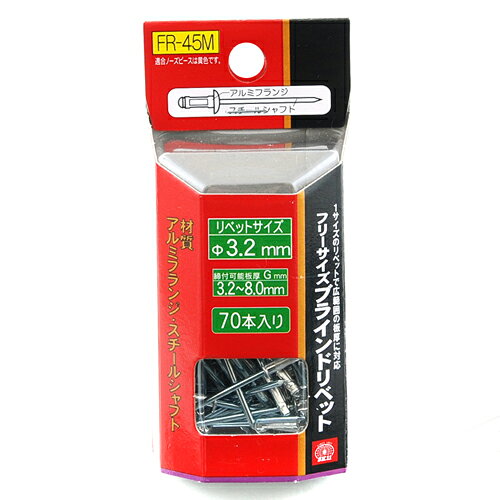商品名：藤原産業 SK11 フリーサイズリベット 70入 FR-45M内容量：1個JANコード：4977292231947発売元、製造元、輸入元又は販売元：藤原産業株式会社商品番号：101-4977292231947ブランド：SK111サイ...