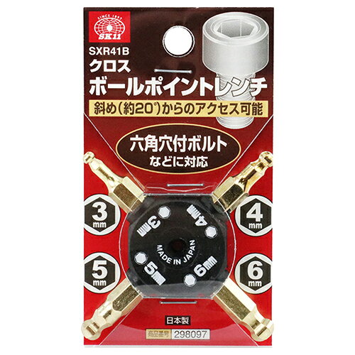 商品名：藤原産業 SK11 クロスボールポイントレンチ SXR41B内容量：1個JANコード：4977292298094発売元、製造元、輸入元又は販売元：藤原産業株式会社原産国：日本商品番号：101-4977292298094ブランド：SK...