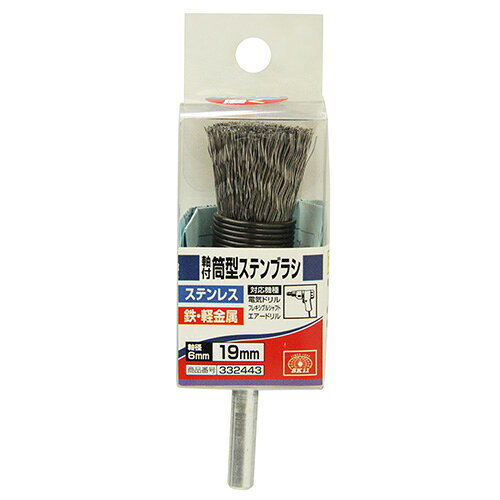 商品名：藤原産業 SK11 軸付筒型ステンブラシ 19MM内容量：1個JANコード：4977292332446発売元、製造元、輸入元又は販売元：藤原産業株式会社商品番号：101-4977292332446ブランド：SK11ステンレスの研磨、...