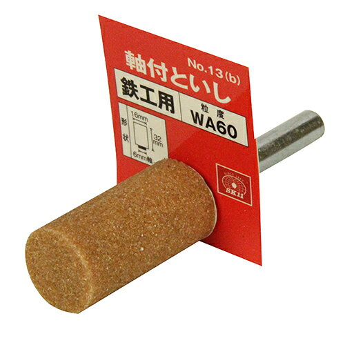商品名：藤原産業 SK11 軸付砥石 鉄工用 NO.13(B)内容量：1個JANコード：4977292385121発売元、製造元、輸入元又は販売元：藤原産業株式会社商品番号：101-4977292385121ブランド：SK11鉄・ステンレス...
