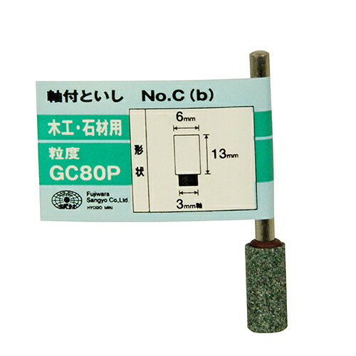 商品名：藤原産業 SK11 軸付砥石 木工・石材用 NO.C(B)内容量：1個JANコード：4977292385282発売元、製造元、輸入元又は販売元：藤原産業株式会社商品番号：101-4977292385282ブランド：SK11石材・木材...