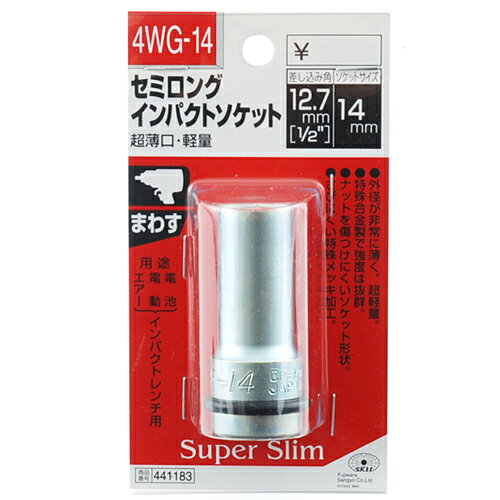 商品名：藤原産業 SK11 セミロングインパクトソケット 4WG-14 1/2内容量：1個JANコード：4977292441186発売元、製造元、輸入元又は販売元：藤原産業株式会社商品番号：101-4977292441186ブランド：SK1...