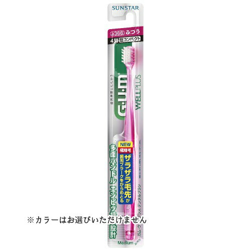 商品名：サンスター ガム・ウェルプラス デンタルブラシ #366 ふつう 1本入 ※カラーはお選びいただけません。内容量：1本入JANコード：4901616217089発売元、製造元、輸入元又は販売元：サンスター株式会社原産国：日本商品番号...
