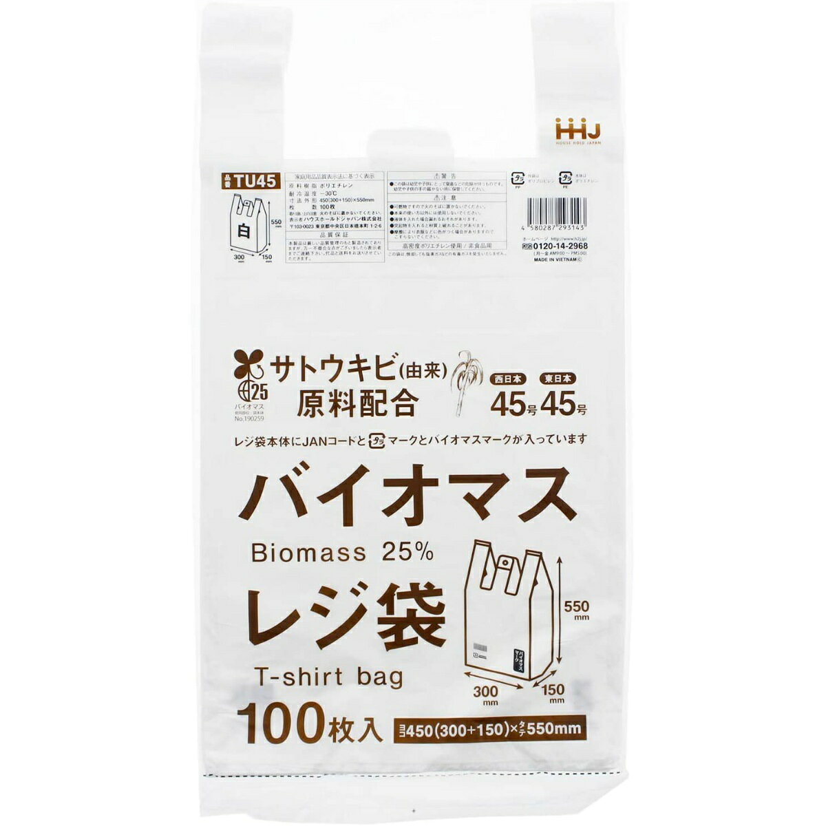 商品名：ハウスホールドジャパン TU45 バイオマス配合 25% レジ袋 45号 白 100枚入 内容量：100枚入JANコード：4580287293143発売元、製造元、輸入元又は販売元：ハウスホールドジャパン株式会社原産国：ベトナム商品...