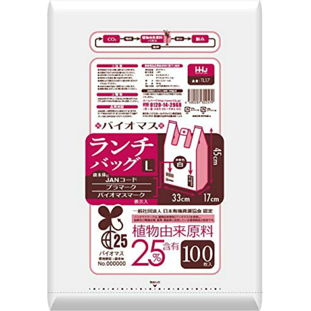 商品名：ハウスホールドジャパン TL17 バイオマス 25% ランチバッグ L 白 100枚入内容量：100枚入JANコード：4580287302579発売元、製造元、輸入元又は販売元：ハウスホールドジャパン株式会社原産国：ベトナム商品番号...