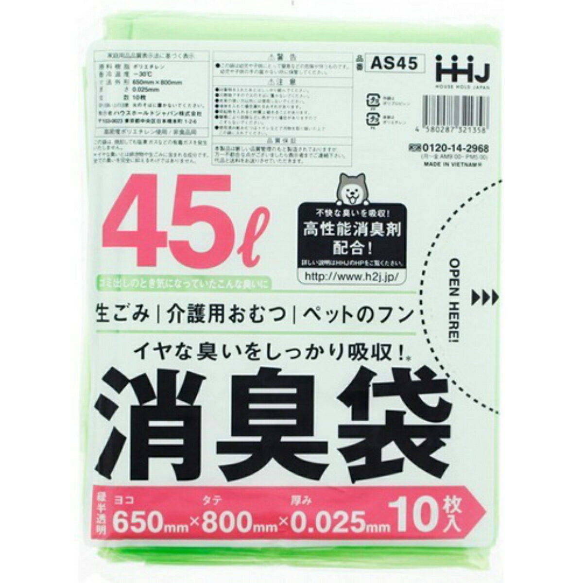 商品名：ハウスホールドジャパン AS45 消臭袋 45L 緑半透明 10枚入内容量：10枚入JANコード：4580287321358発売元、製造元、輸入元又は販売元：ハウスホールドジャパン株式会社原産国：ベトナム商品番号：101-81094...
