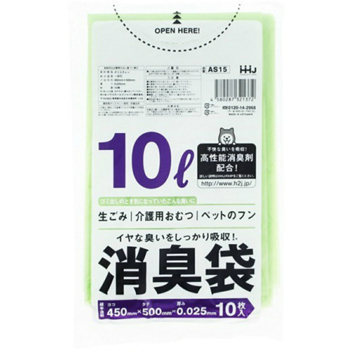 商品名：ハウスホールドジャパン AS15 消臭袋 10L 緑半透明 10枚入内容量：10枚入JANコード：4580287321372発売元、製造元、輸入元又は販売元：ハウスホールドジャパン株式会社原産国：ベトナム商品番号：101-81091...