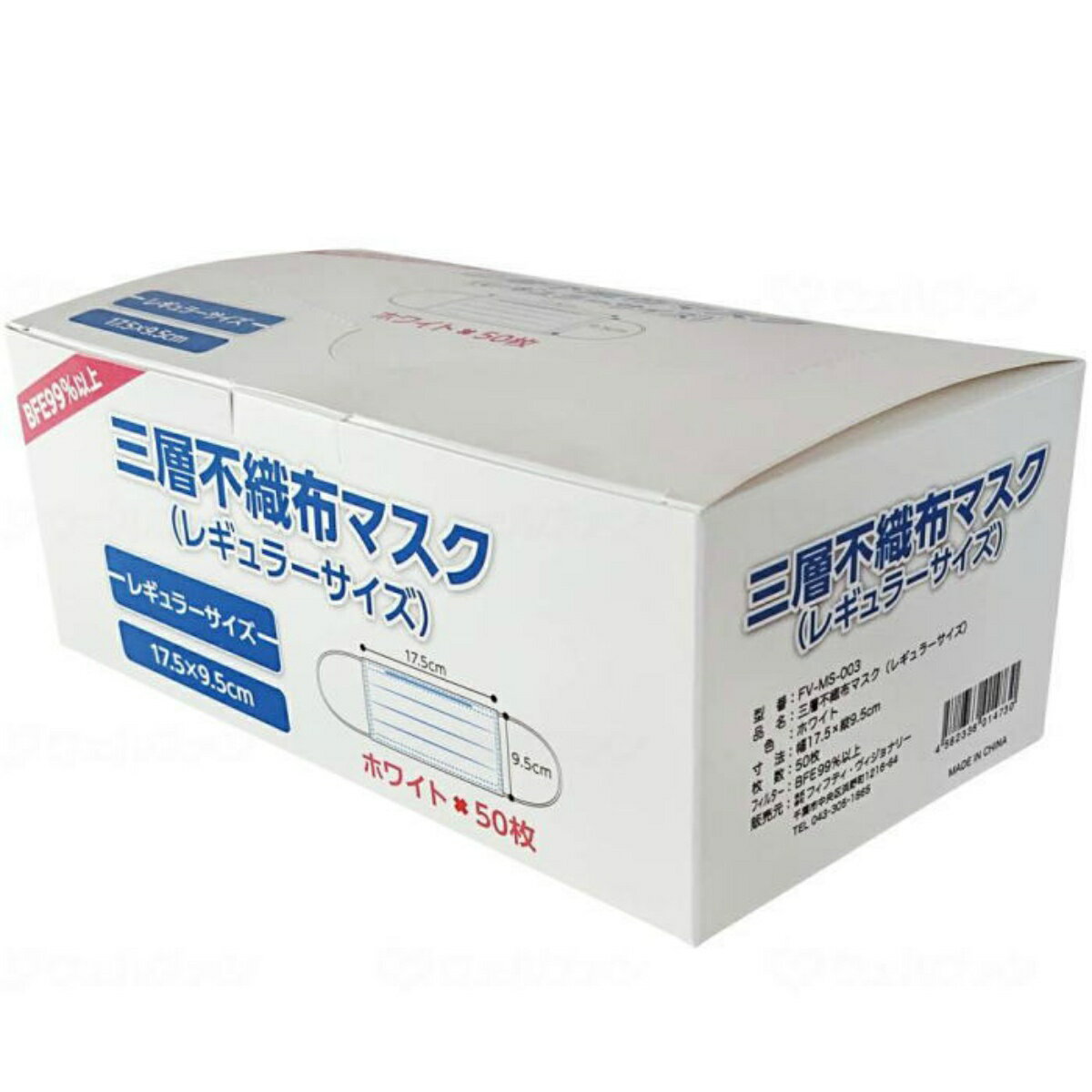 商品名：フィフティ・ヴィジョナリー 3層不織布マスク （FV-MS-003N） ホワイト 50枚入内容量：50枚JANコード：4582336014730発売元、製造元、輸入元又は販売元：フィフティ・ヴィジョナリー商品番号：103-45823...