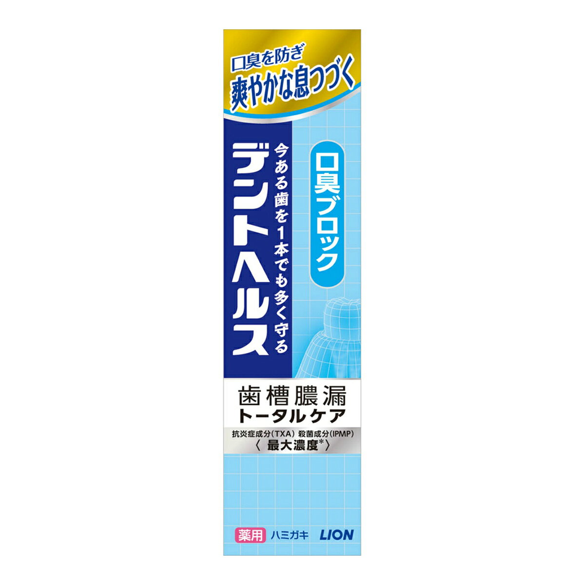 商品名：デントヘルス 薬用ハミガキ 口臭ブロック 28g内容量：28gJANコード：4903301275985発売元、製造元、輸入元又は販売元：ライオンメディカルヘルスケア原産国：日本区分：医薬部外品商品番号：101-01331ブランド：デ...