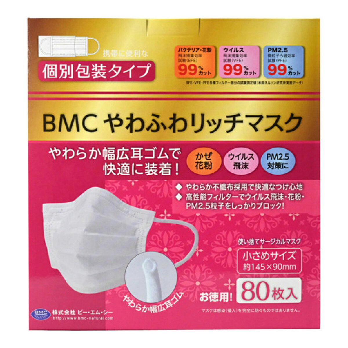 商品名：BMC やわふわ リッチ マスク 小さめサイズ 80枚入内容量：80枚JANコード：4580116956072発売元、製造元、輸入元又は販売元：BMC原産国：中華人民共和国商品番号：101-82774商品説明・やわらか素材でぴったり...