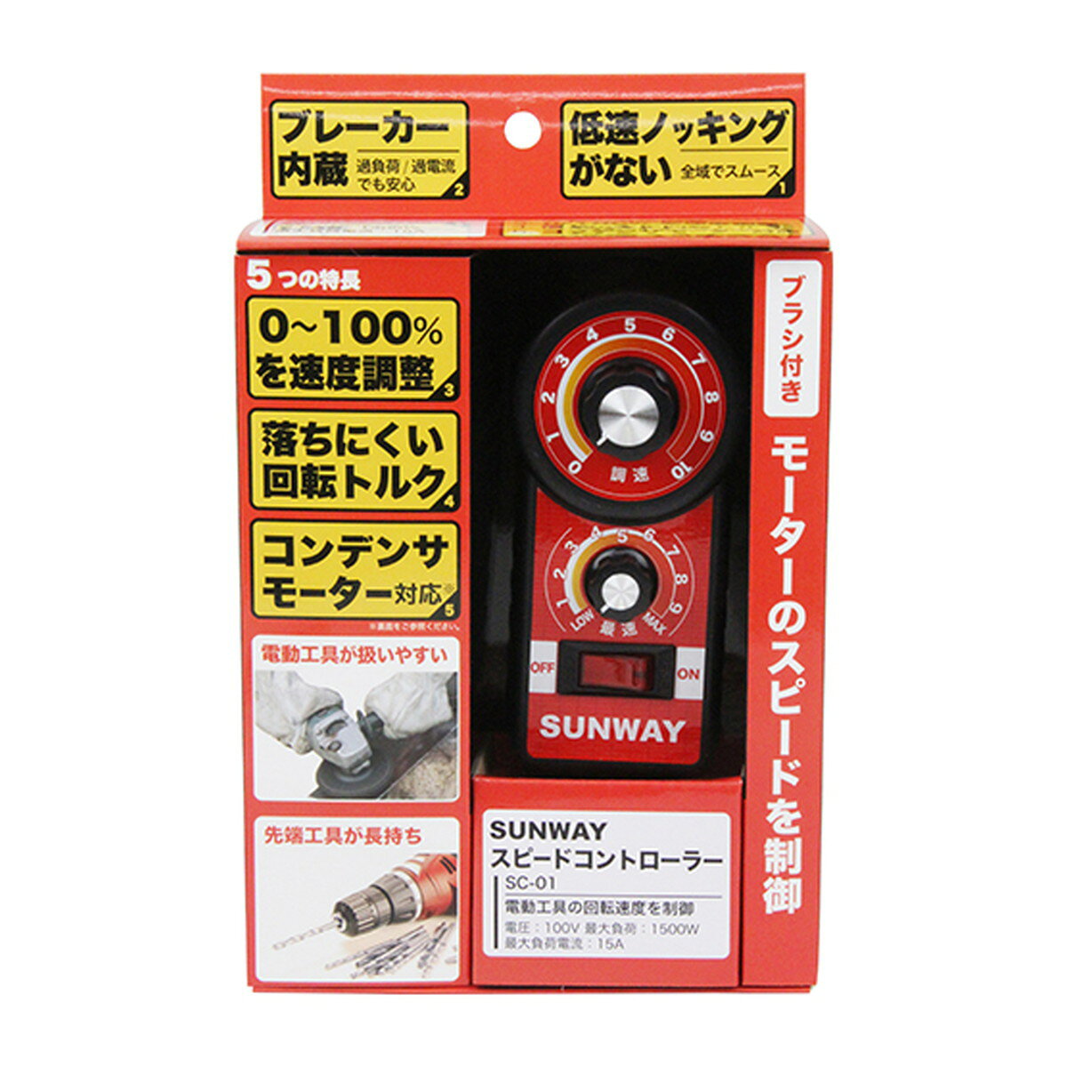 商品名：藤原産業 サンウェイ スピード コントローラー 1個入 SC-01内容量：1個JANコード：4527022001380発売元、製造元、輸入元又は販売元：藤原産業株式会社原産国：中華人民共和国商品番号：101-452702200138...