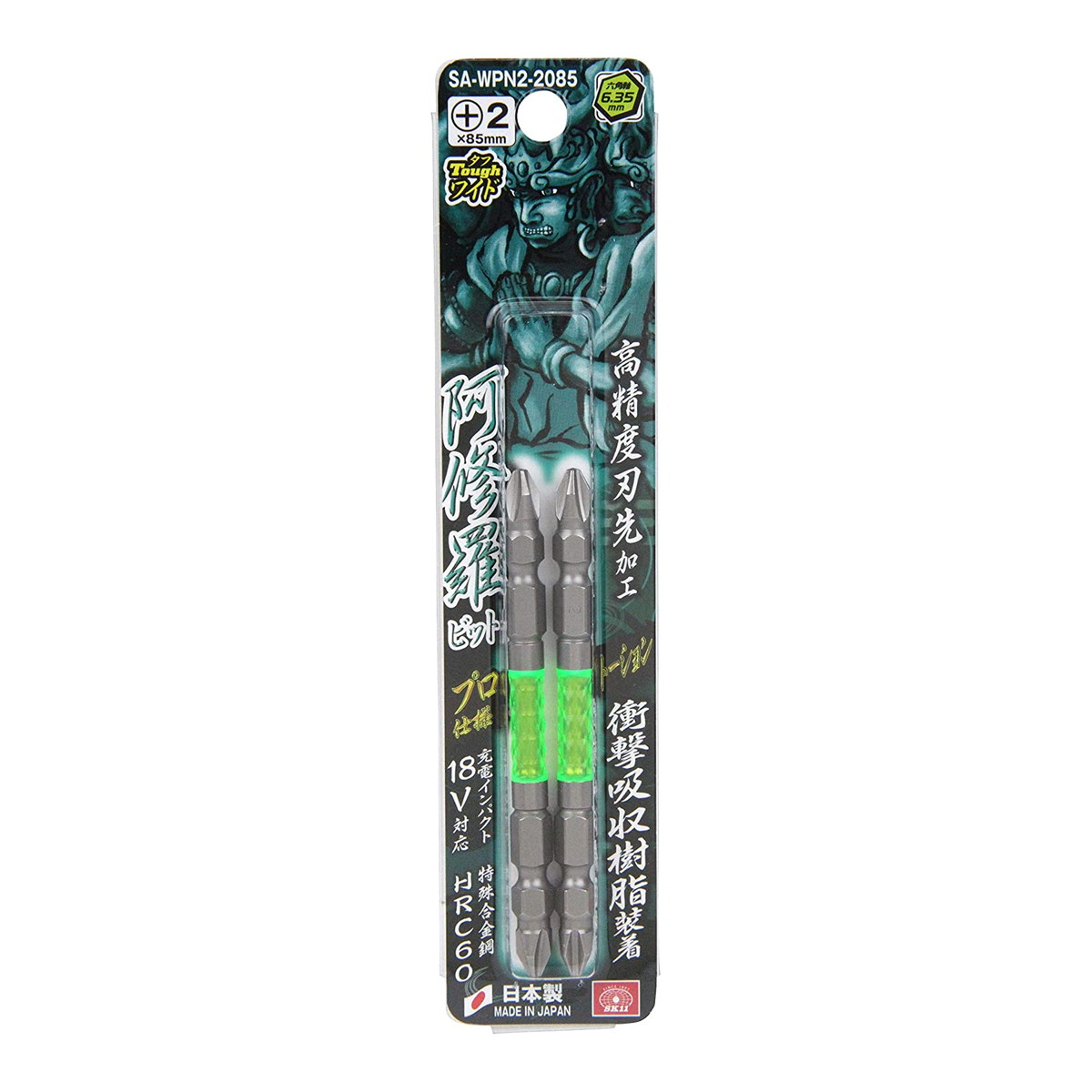 商品名：藤原産業 SK11 阿修羅 ビット タフワイド +2 ×85 SA-WPN2 -2085 18V対応 マグネットなし 2個入内容量：2個入JANコード：4977292306584発売元、製造元、輸入元又は販売元：藤原産業株式会社原産...