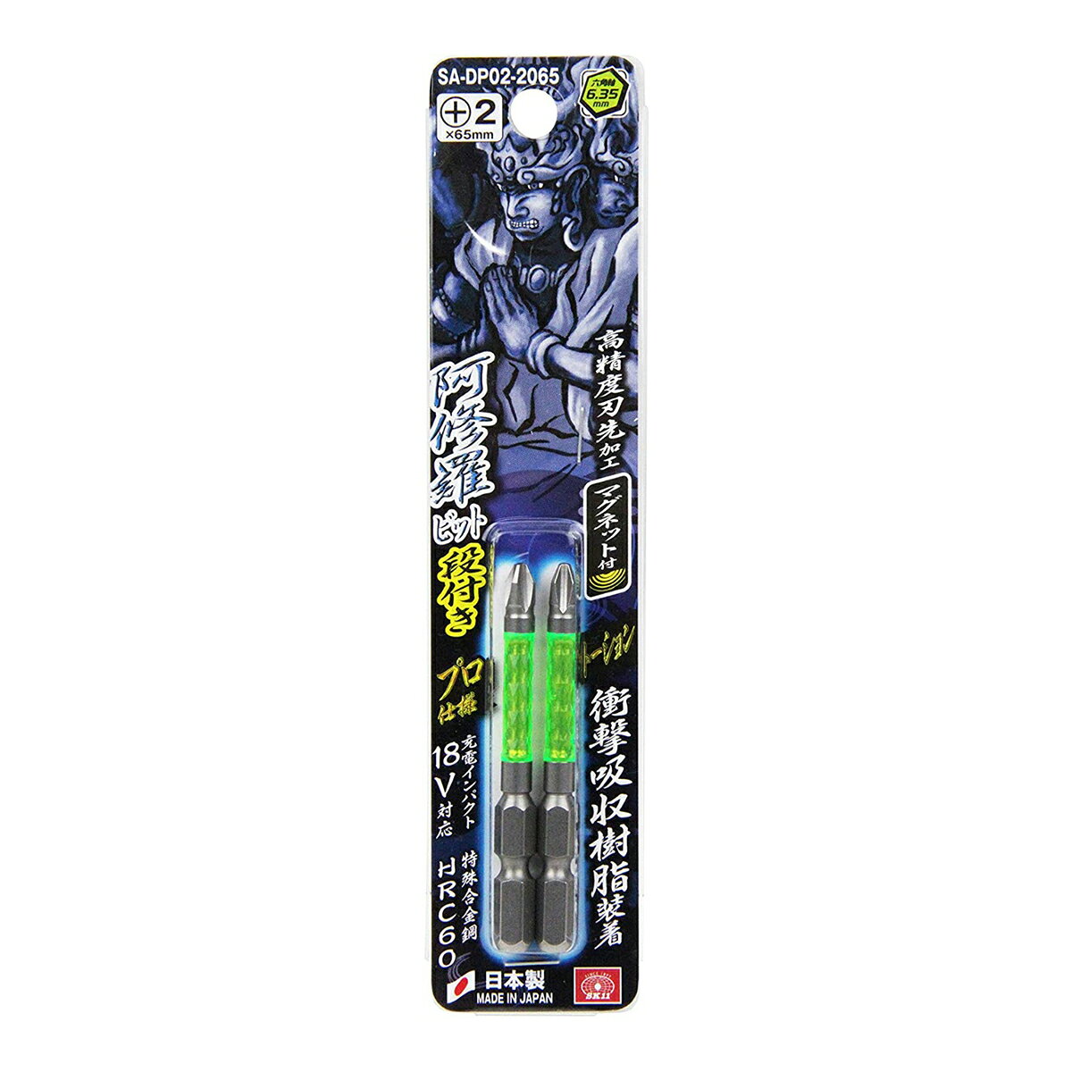 商品名：藤原産業 SK11 阿修羅 ビット 段付き 2P SA-DP02-2065内容量：2本組JANコード：4977292306768発売元、製造元、輸入元又は販売元：藤原産業株式会社原産国：日本商品番号：101-497729230676...