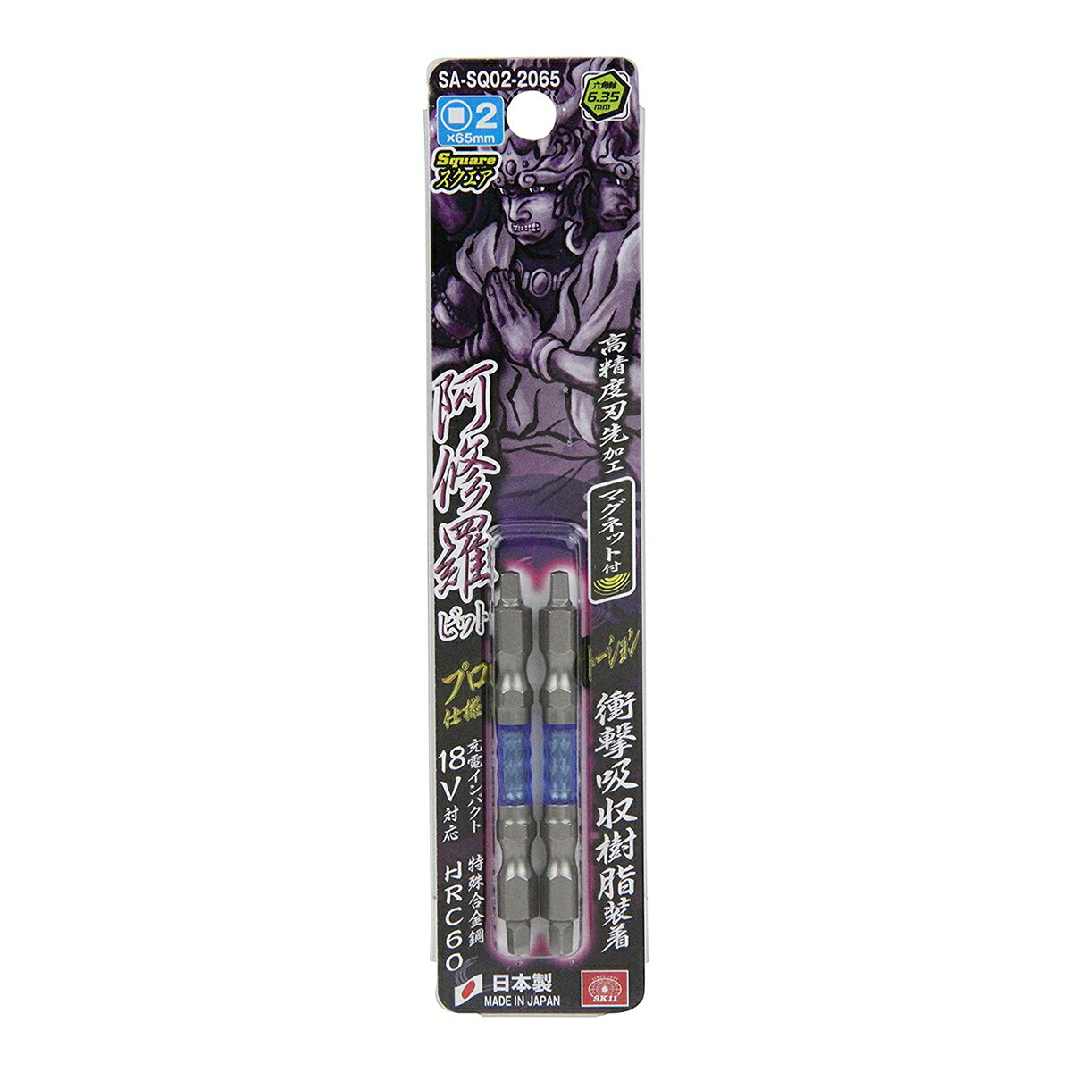 商品名：藤原産業 SK11 阿修羅 ビット スクエア 2P SA-SQ02-2065内容量：2本組JANコード：4977292306850発売元、製造元、輸入元又は販売元：藤原産業株式会社原産国：日本商品番号：101-49772923068...