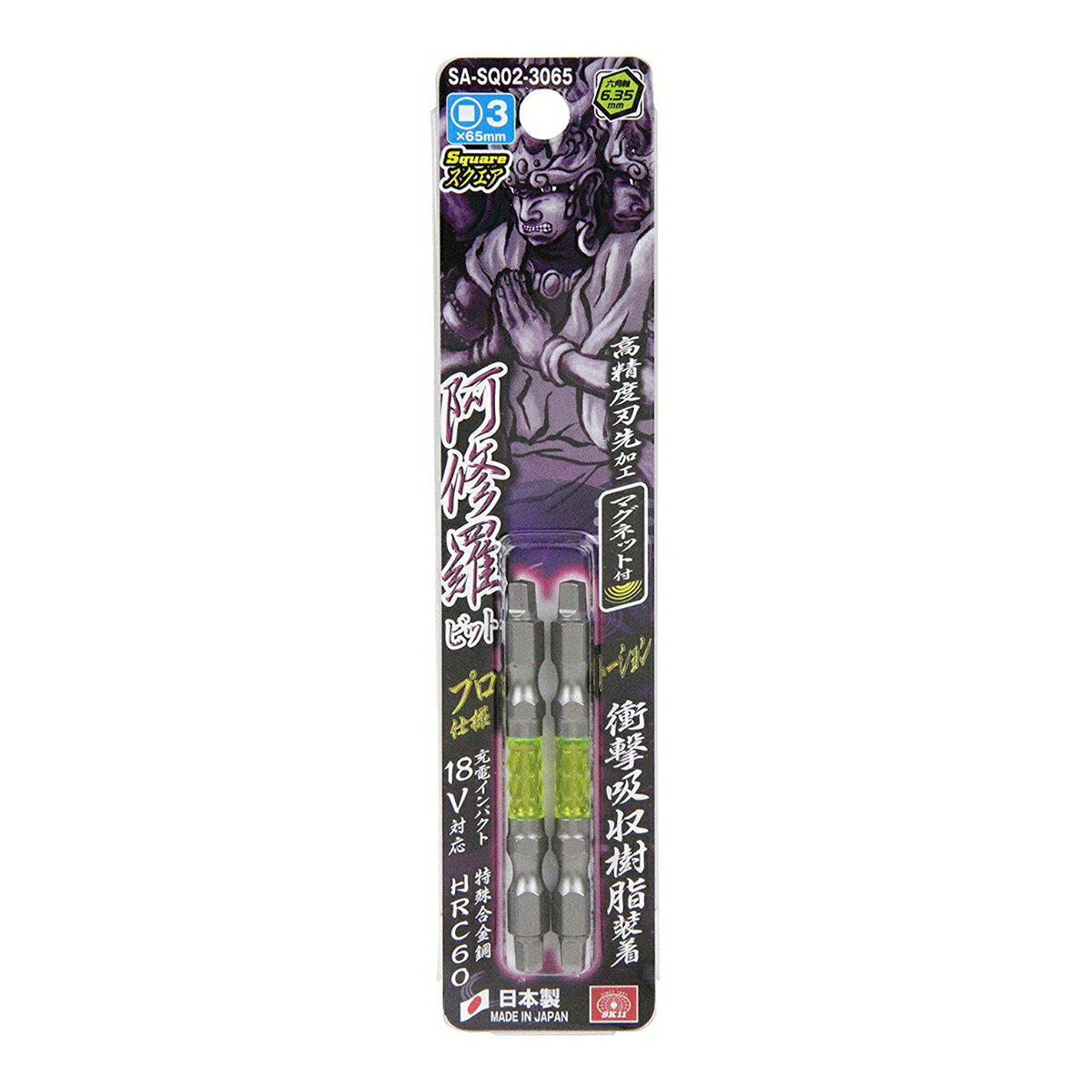 商品名：藤原産業 SK11 阿修羅 ビット スクエア 2P SA-SQ02-3065内容量：2PJANコード：4977292306874発売元、製造元、輸入元又は販売元：藤原産業株式会社原産国：日本商品番号：101-497729230687...