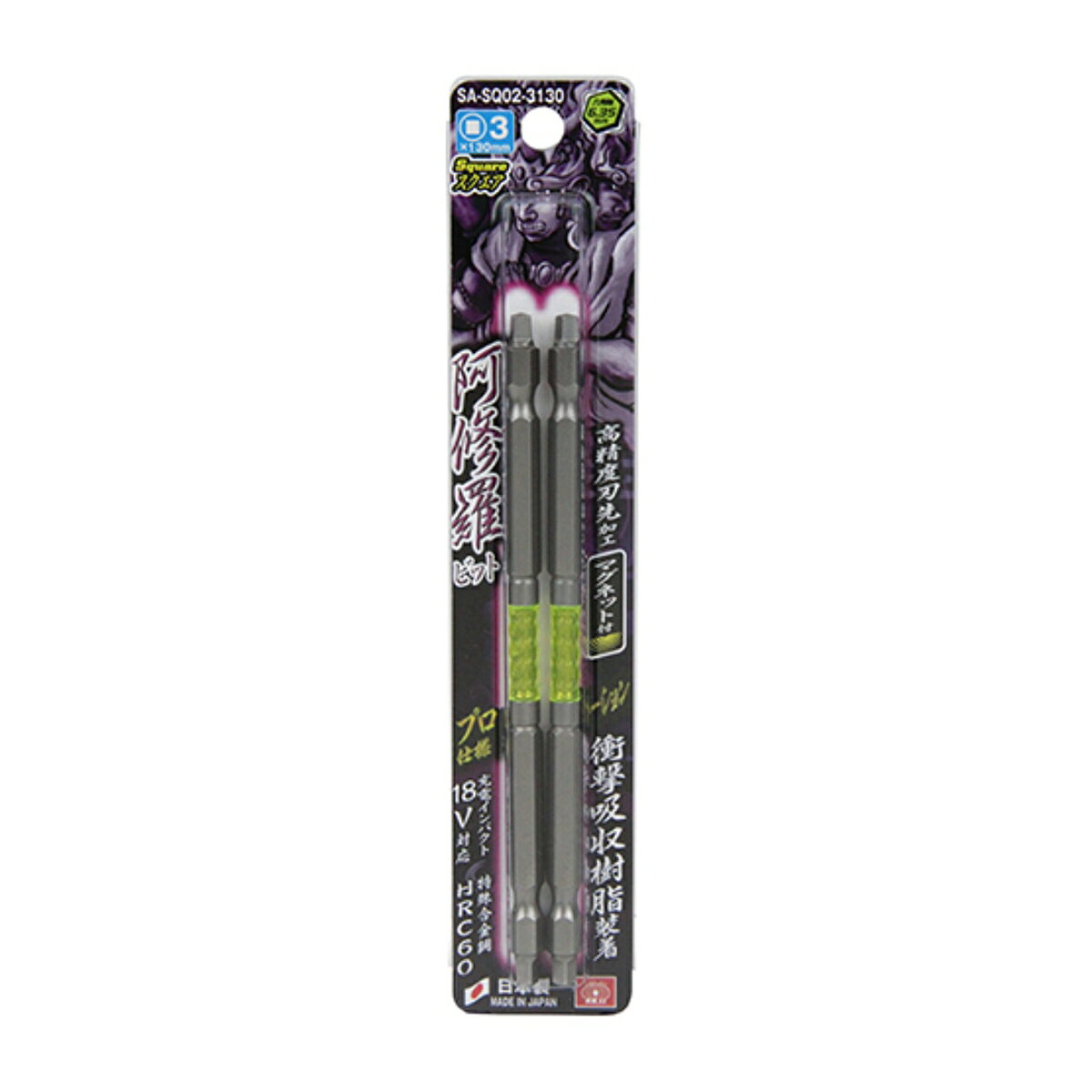 商品名：藤原産業 SK11 阿修羅 ビット スクエア 2P SA-SQ02-3130内容量：2PJANコード：4977292306904発売元、製造元、輸入元又は販売元：藤原産業株式会社原産国：日本商品番号：101-497729230690...