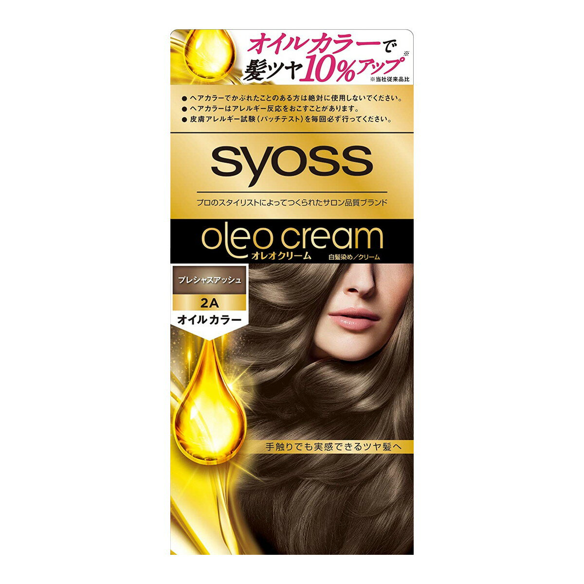 ＊サイオスオレオクリームヘアカラー2A　　　　　　JANコード:4987234361229ピュアオイル※（毛髪保護成分）をクリームの中に配合。白髪も黒髪もムラなく染め上げながら、輝きのあるなめらかな質感の染め上がり。サロンのラインナップから...