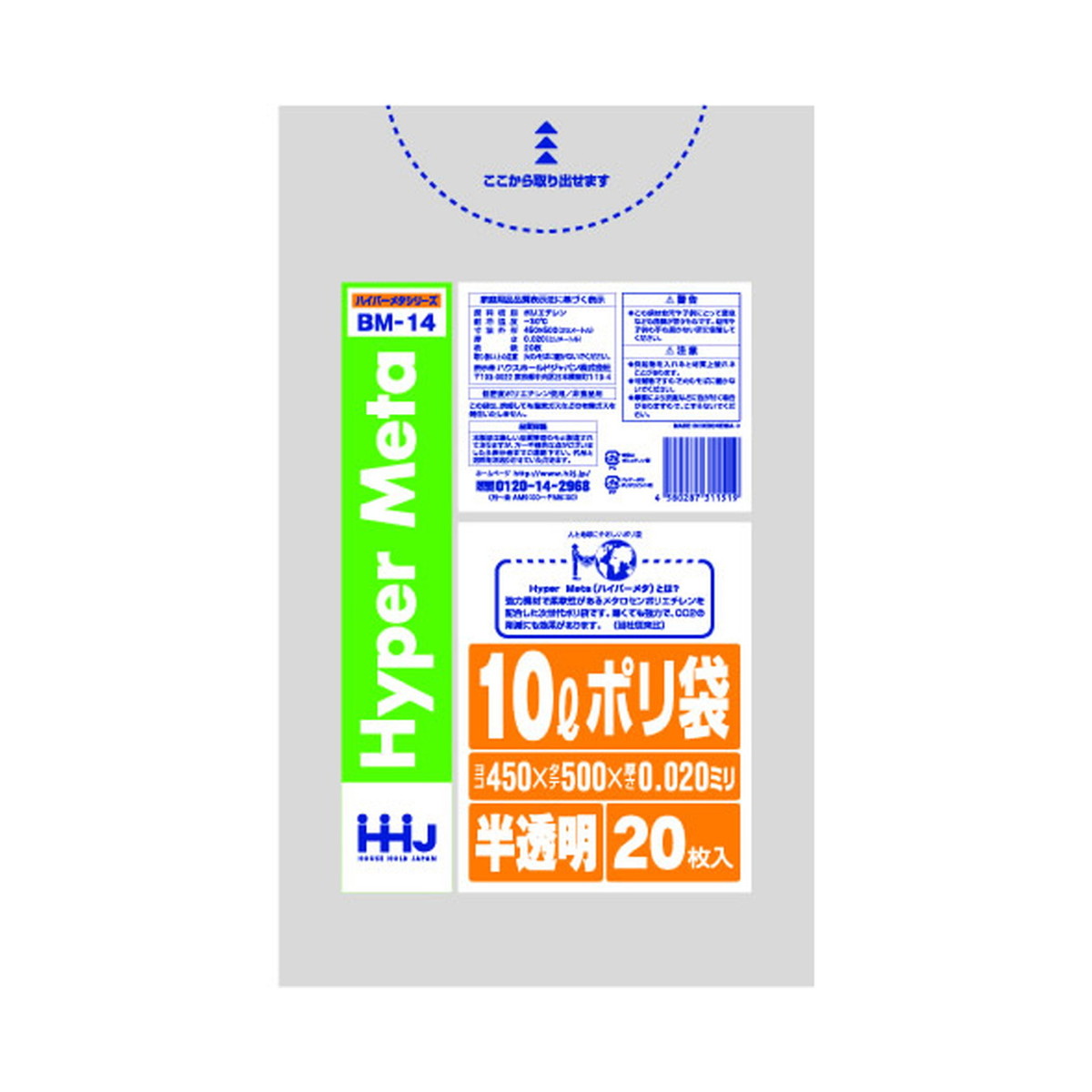商品名：ハウスホールドジャパン BM14 ポリ袋 10L 半透明 20枚入内容量：20枚JANコード：4580287311519発売元、製造元、輸入元又は販売元：ハウスホールドジャパン原産国：インドネシア商品番号：101-83570商品説明...