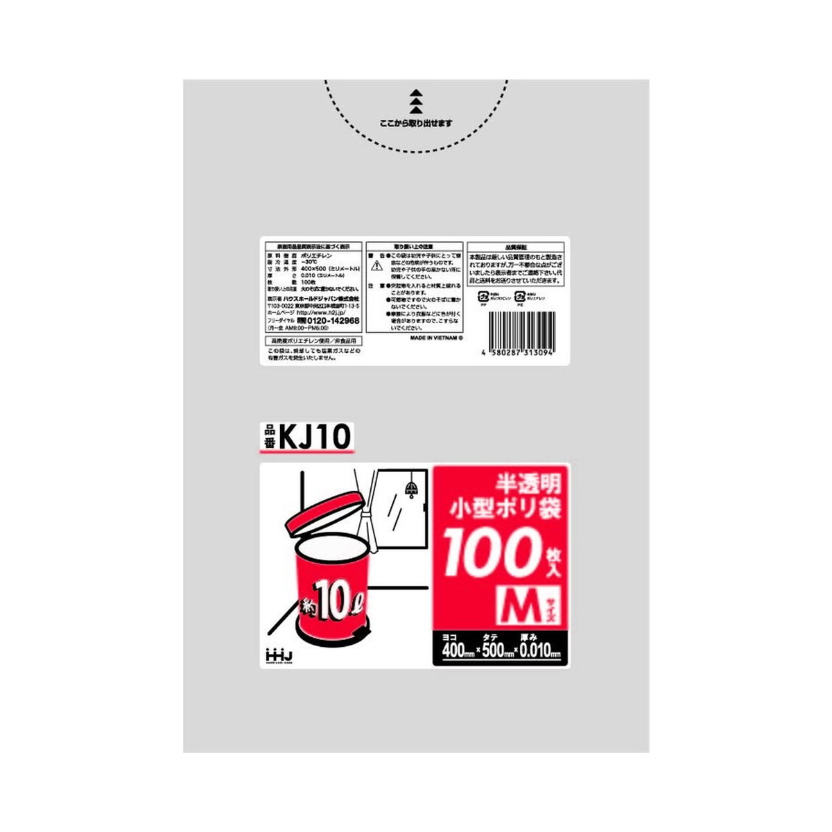 商品名：ハウスホールドジャパン KJ10 小型ポリ袋 10L 半透明 100枚 M内容量：100枚JANコード：4580287313094発売元、製造元、輸入元又は販売元：ハウスホールドジャパン原産国：ベトナム商品番号：101-83590商...