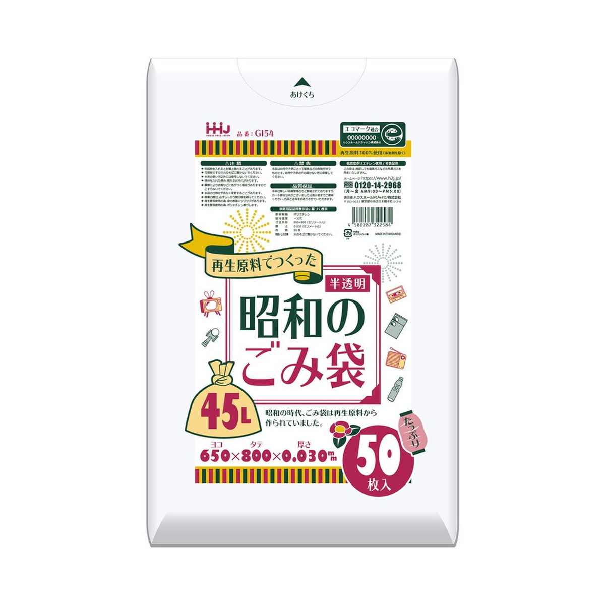商品名：ハウスホールドジャパン GI54 再生原料 ポリ袋 45L 半透明 50枚入内容量：50枚入JANコード：4580287322584発売元、製造元、輸入元又は販売元：ハウスホールドジャパン原産国：タイ商品番号：101-84760商品...