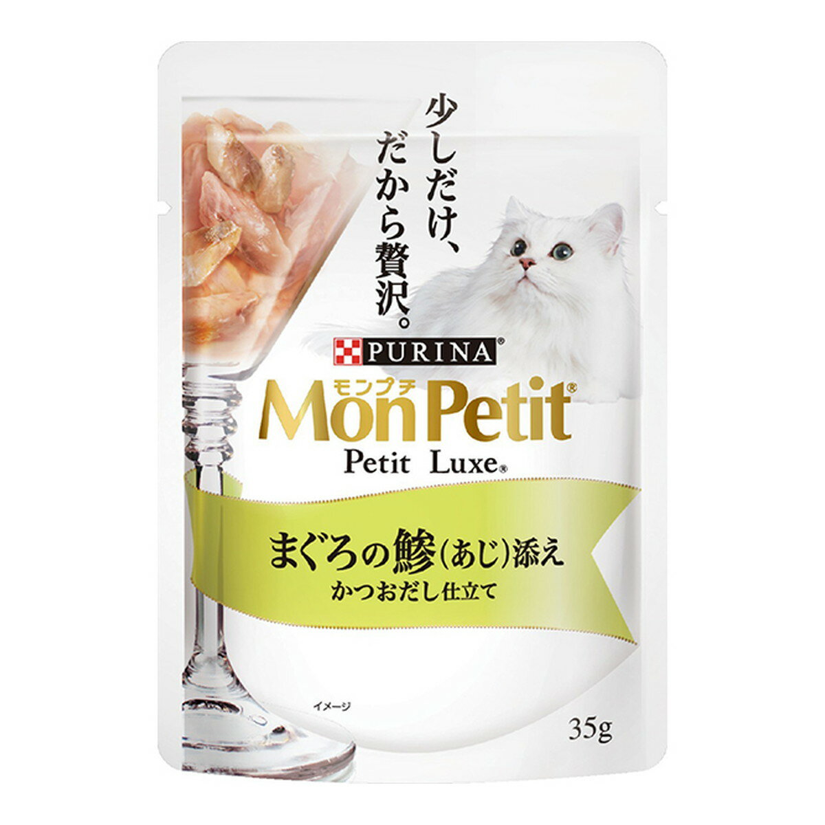 商品名：ネスレ ピュリナ PURINA モンプチ プチリュクス パウチ まぐろの鯵(あじ)添え かつおだし仕立て 35g内容量：35gJANコード：4902201212052発売元、製造元、輸入元又は販売元：ネスレ原産国：タイ商品番号：10...