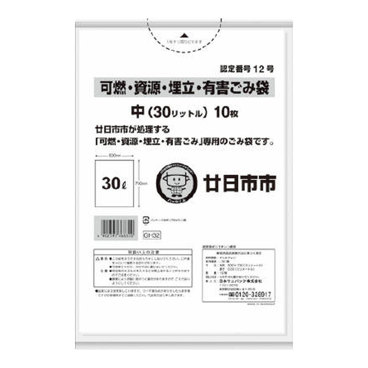 商品名：日本サニパック GH32 廿日市市 可燃 資源 埋立 及び 有害 30L 白半透明 10枚入 ごみ袋内容量：10枚入JANコード：4902393768320発売元、製造元、輸入元又は販売元：日本サニパック株式会社原産国：中華人民共和...