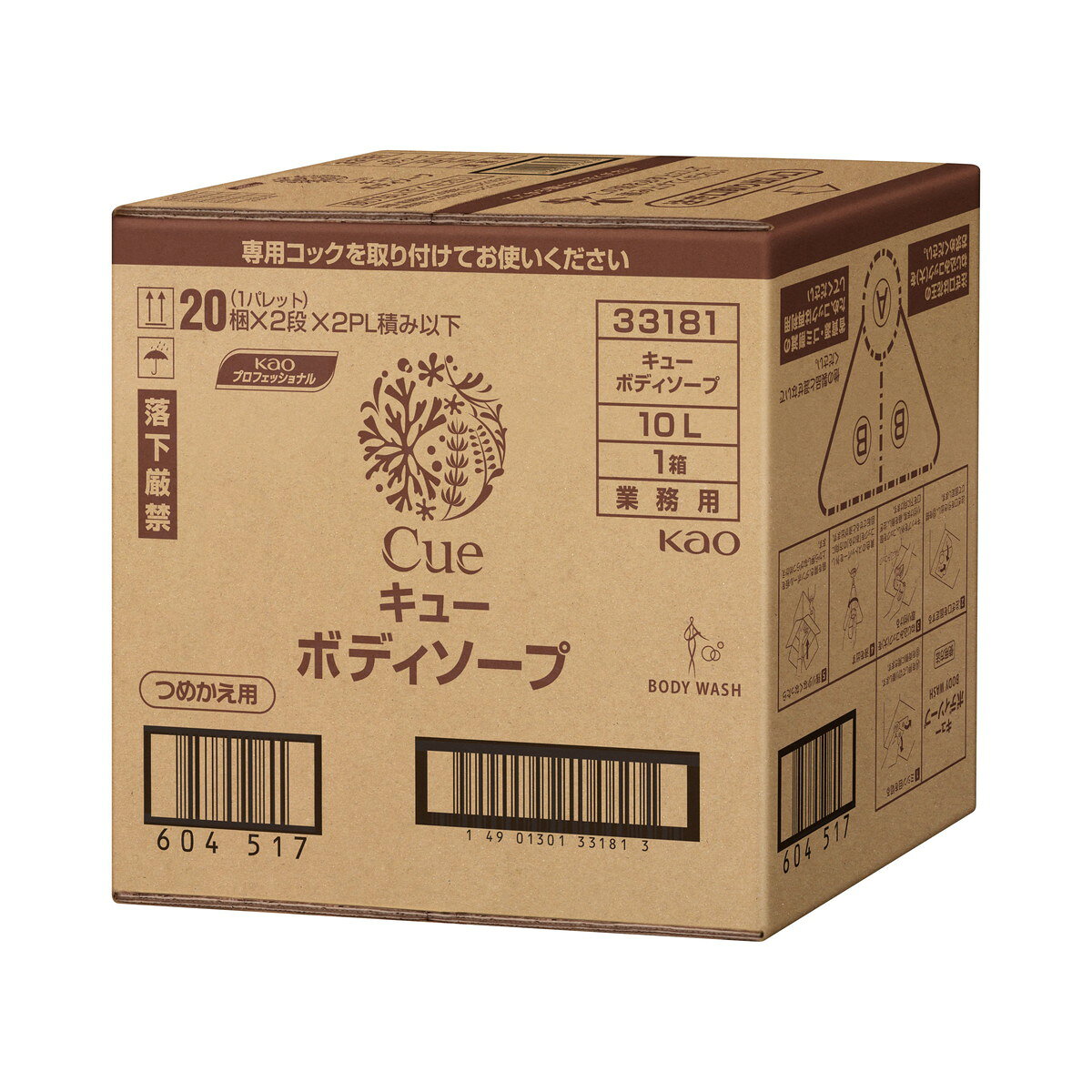 商品名：花王プロフェッショナル 業務用 CUE キュー ボディウォッシュ つめかえ用 10L内容量：10LJANコード：4901301331816発売元、製造元、輸入元又は販売元：花王プロフェッショナルサービス原産国：日本区分：化粧品商品番...