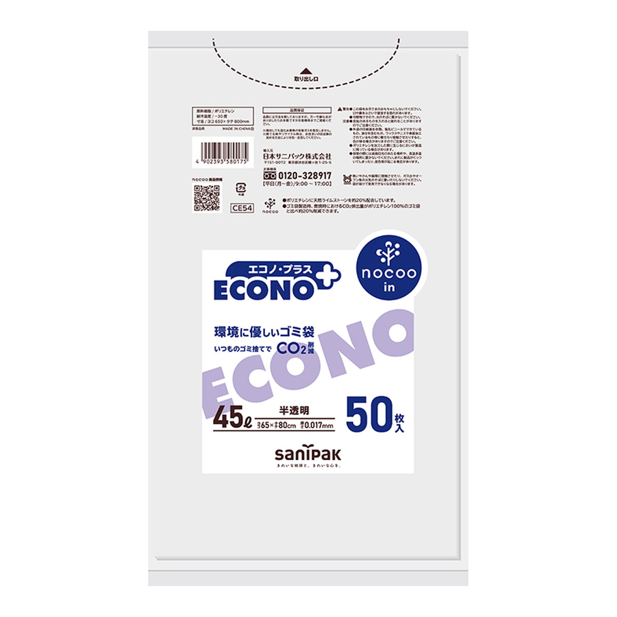 商品名：日本サニパック CE54 NOCOO サニパック ポリ袋 半透明 45L 50枚内容量：50枚JANコード：4902393580175発売元、製造元、輸入元又は販売元：日本サニパック株式会社原産国：中華人民共和国商品番号：101-8...