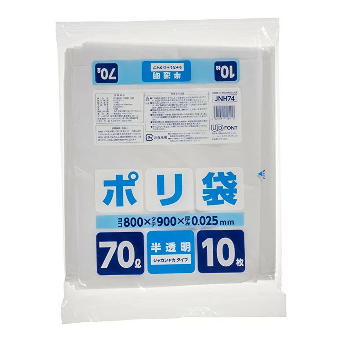 商品名：ジャパックス JNH74 ポリ袋 70L 半透明 10枚入内容量：10枚JANコード：4521684148117発売元、製造元、輸入元又は販売元：ジャパックス原産国：インドネシア商品番号：101-4521684148117商品説明ス...
