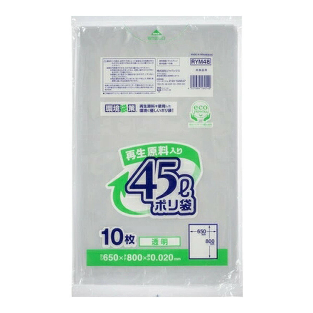 商品名：ジャパックス RYM48 再生原料入り ポリ袋 45L 透明 10枚内容量：10枚JANコード：4521684160140発売元、製造元、輸入元又は販売元：ジャパックス原産国：インドネシア商品番号：101-4521684160140...