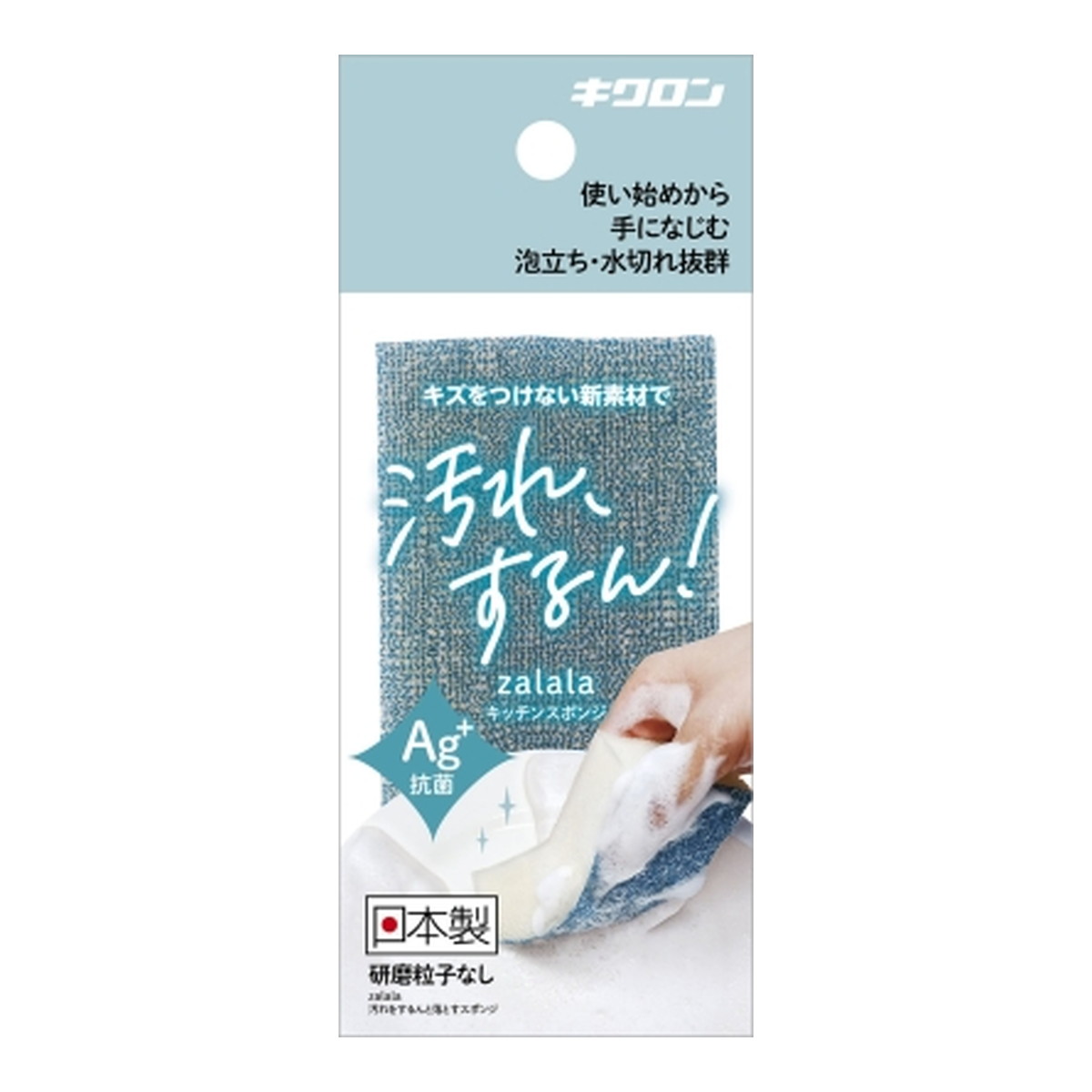 商品名：ザララ 汚れをするんと落とすスポンジ インディゴ キッチン用スポンジ内容量：1個JANコード：4548404102563発売元、製造元、輸入元又は販売元：キクロン株式会社原産国：日本商品番号：101-4548404102563商品説...