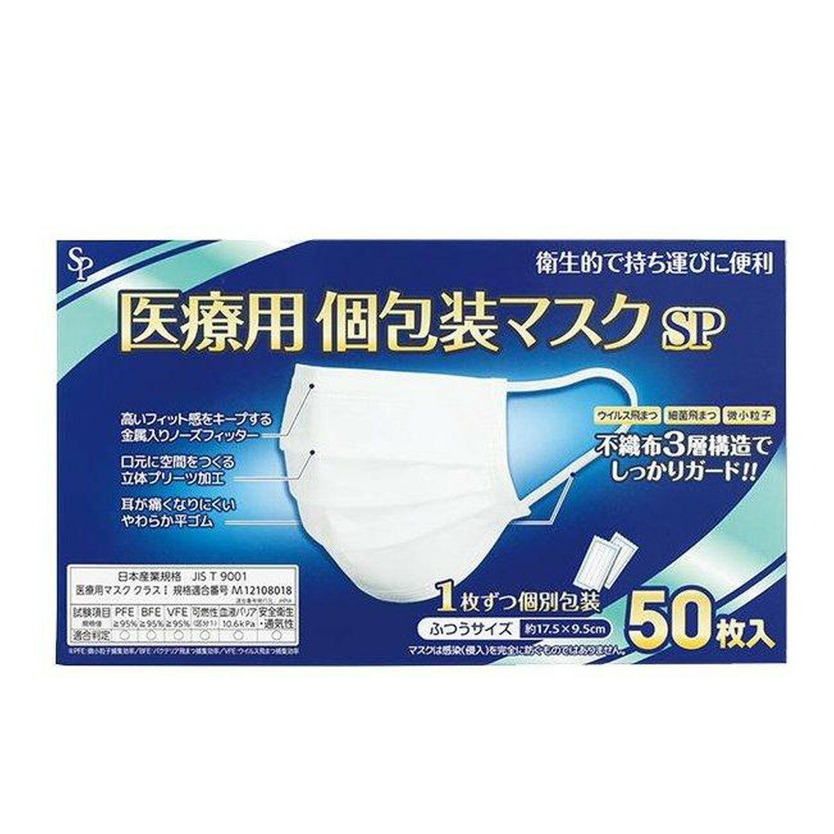 商品名：サイキョウ・ファーマ 医療用 個包装マスク ふつうサイズ 50枚入内容量：50枚JANコード：4562378465059発売元、製造元、輸入元又は販売元：サイキョウ・ファーマ原産国：中国商品番号：101-4562378465059商...