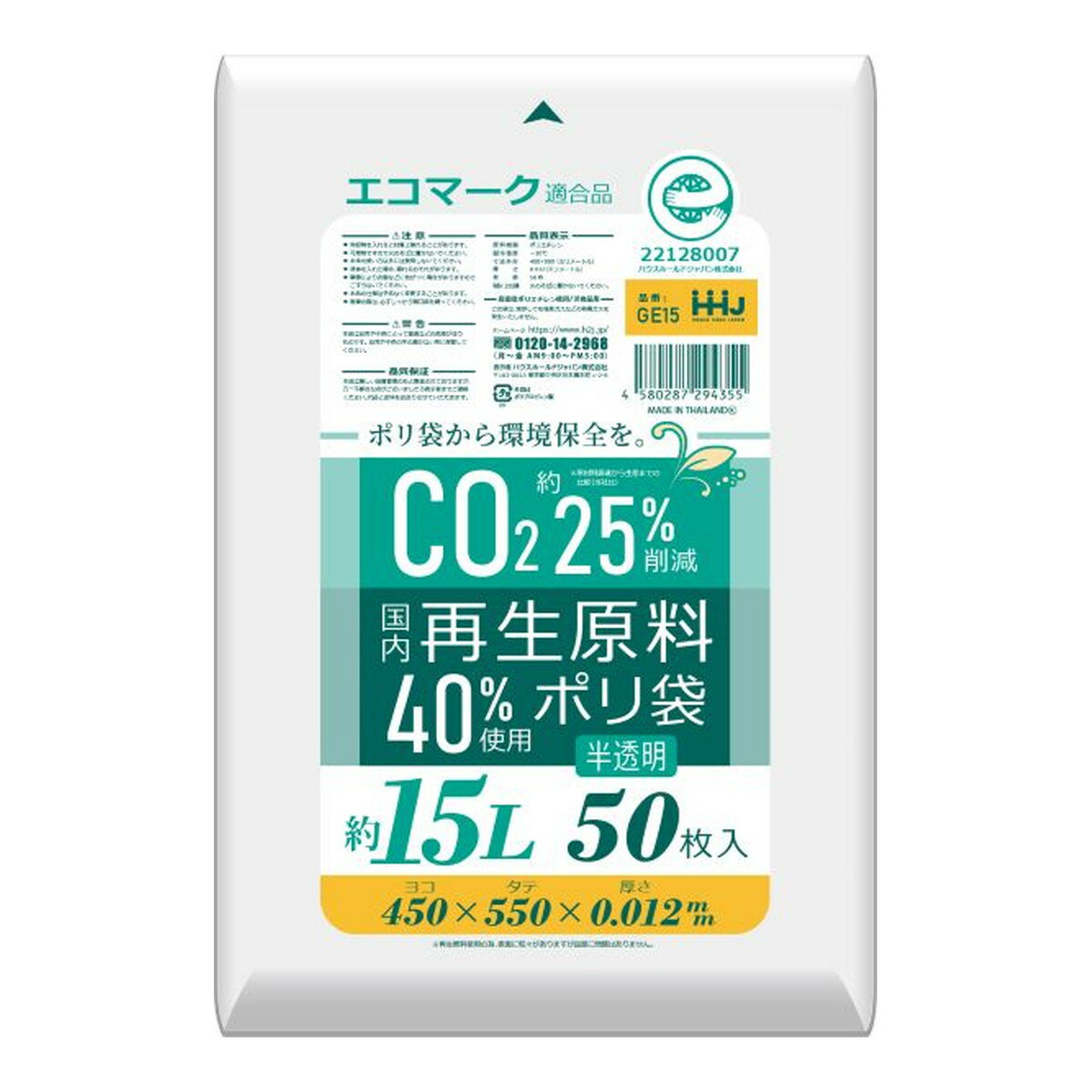 商品名：ハウスホールドジャパン GE15 再生原料入 小型 約15L 50枚 半透明 0.012 ポリ袋内容量：50枚JANコード：4580287294355発売元、製造元、輸入元又は販売元：ハウスホールドジャパン原産国：タイ商品番号：10...