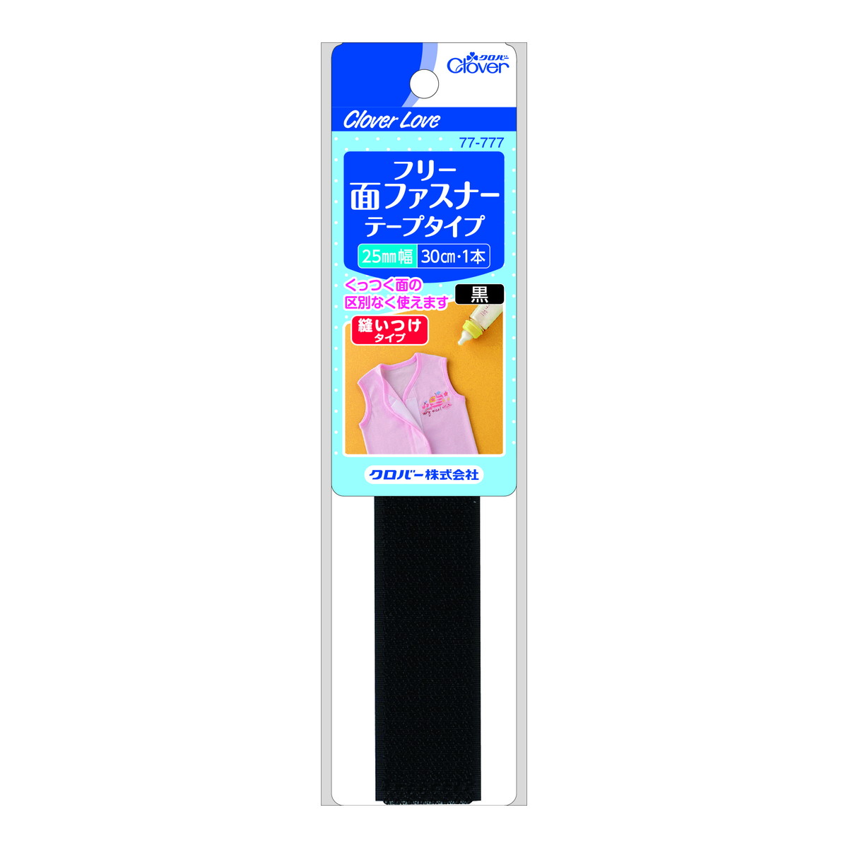 商品名：クロバー クロバーラブ CL77777 フリー 面ファスナー テープタイプ 縫いつけタイプ 黒 30cm ハンドクラフト内容量：1個JANコード：4901316777777発売元、製造元、輸入元又は販売元：クロバー株式会社原産国：日...