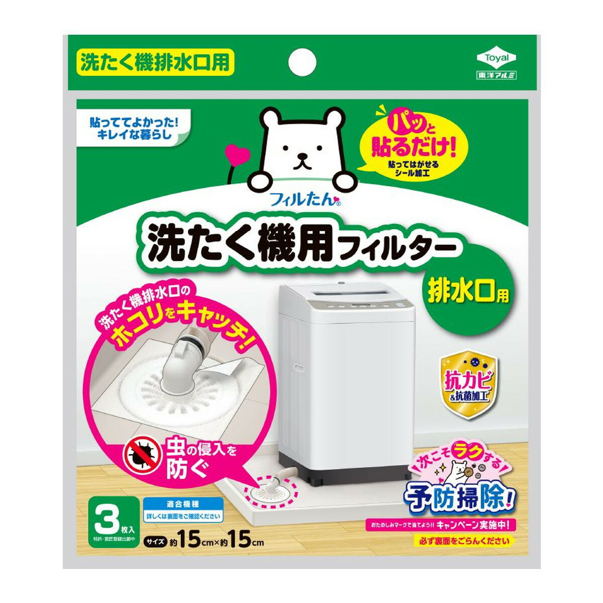 商品名：東洋アルミ フィルたん 洗たく機用フィルター 排水口用 3枚入 洗濯機排水口用内容量：3枚JANコード：4901987254430発売元、製造元、輸入元又は販売元：東洋アルミエコープロダクツ原産国：日本商品番号：101-490198...