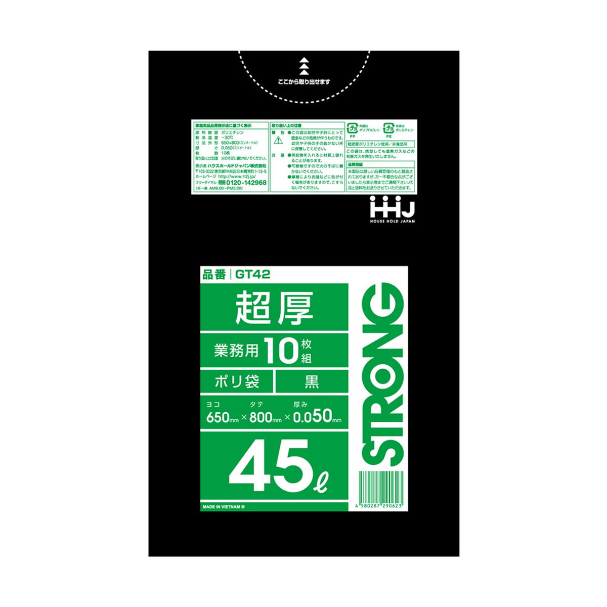商品名：ハウスホールドジャパン GT42 ポリ袋 0.05 黒 45L 10枚内容量：10枚JANコード：4580287290623発売元、製造元、輸入元又は販売元：ハウスホールドジャパン原産国：ベトナム商品番号：101-458028729...