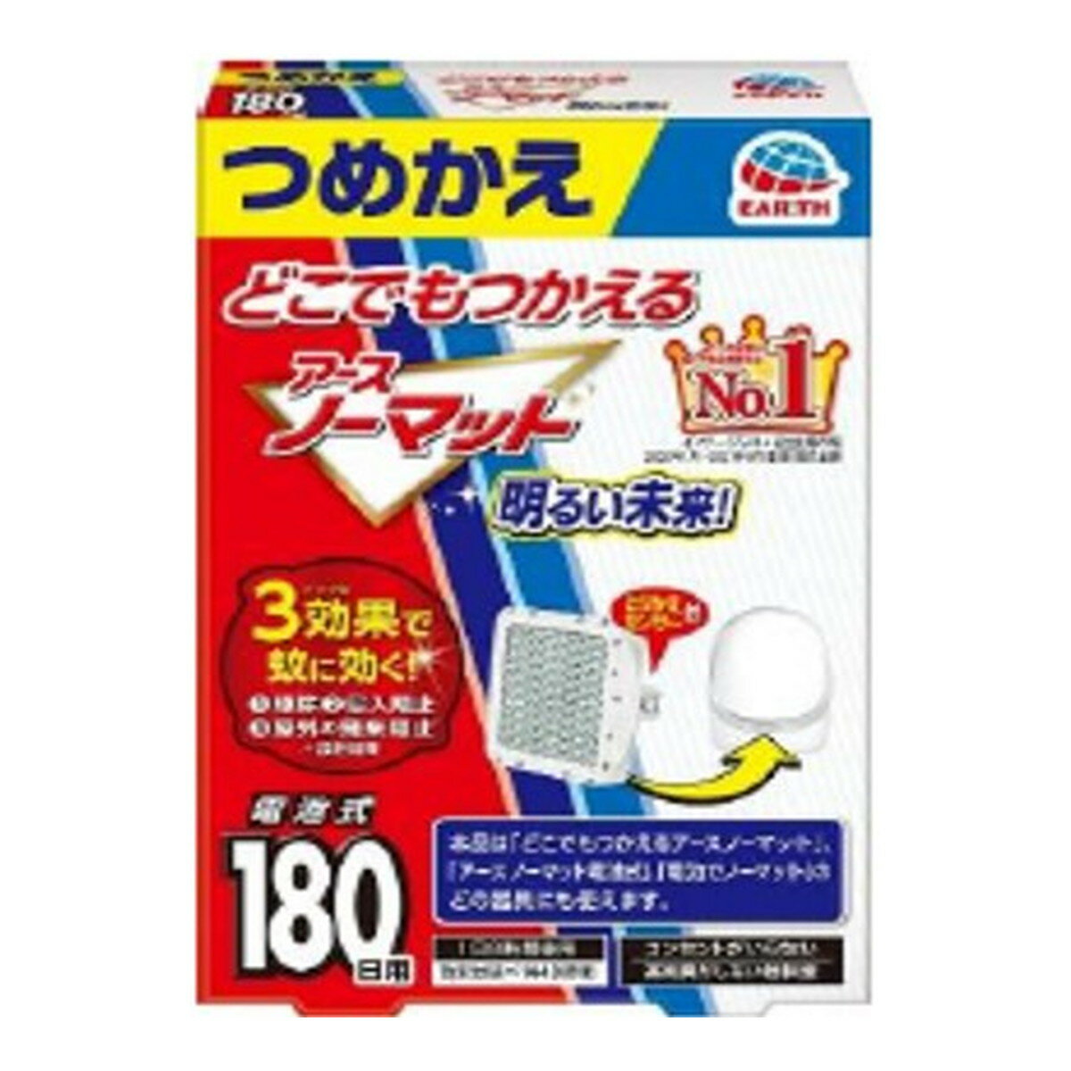 商品名：アース製薬 どこでもつかえるアースノーマット 180日つめかえ内容量：1個JANコード：4901080054111発売元、製造元、輸入元又は販売元：アース製薬原産国：日本区分：防除用医薬部外品商品番号：101-49010800541...