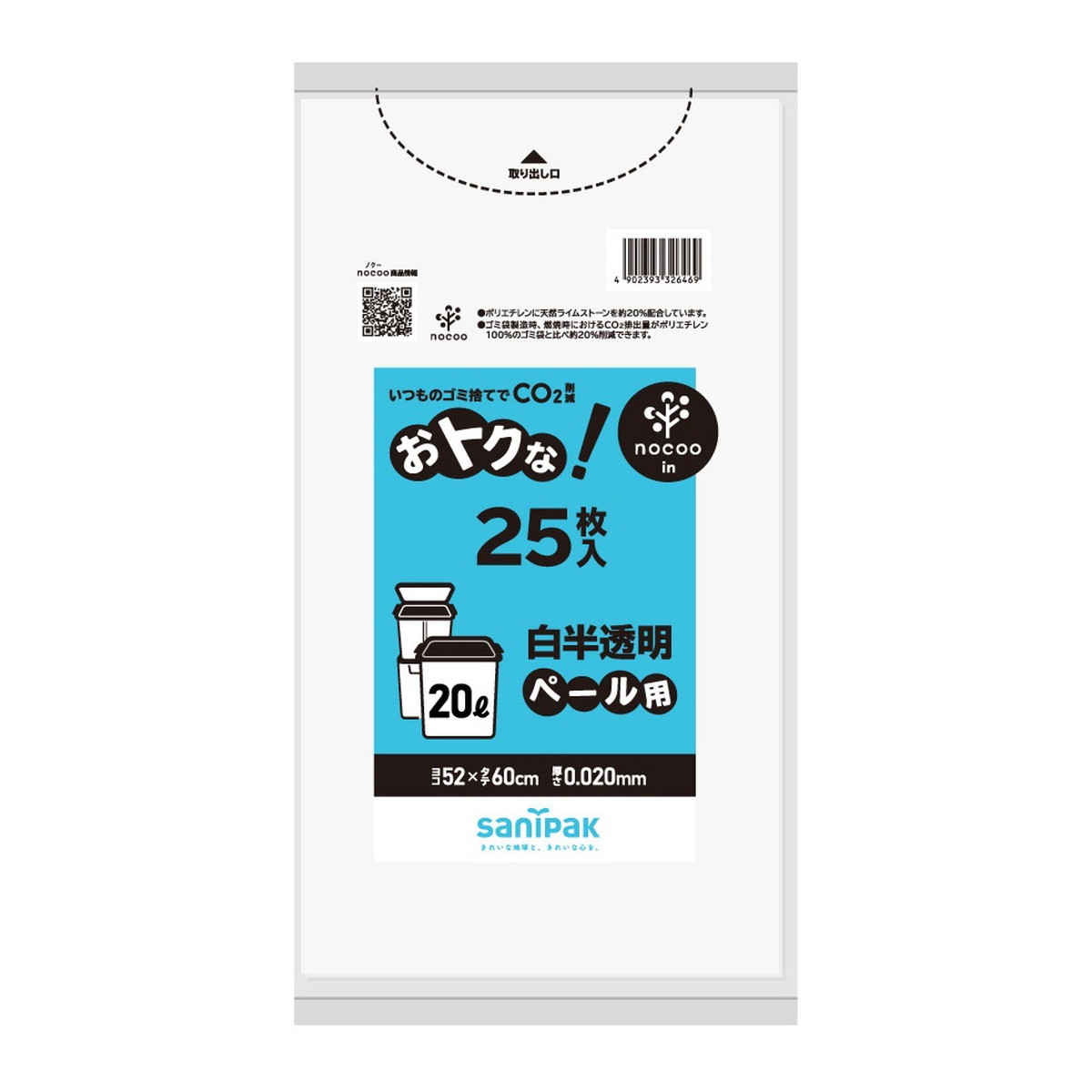 商品名：日本サニパック おトクな! nocoo in ノクー 20L CU29 白半透明 ペール用 25枚入内容量：25枚JANコード：4902393326469発売元、製造元、輸入元又は販売元：日本サニパック原産国：インドネシア商品番号：...