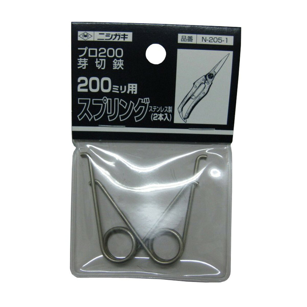 商品名：ニシガキ工業 プロ200芽切ハサミ200用バネ 2本入 N-205-1 園芸用品内容量：2本入JANコード：4964590201024発売元、製造元、輸入元又は販売元：ニシガキ工業原産国：不明商品番号：101-49645902010...