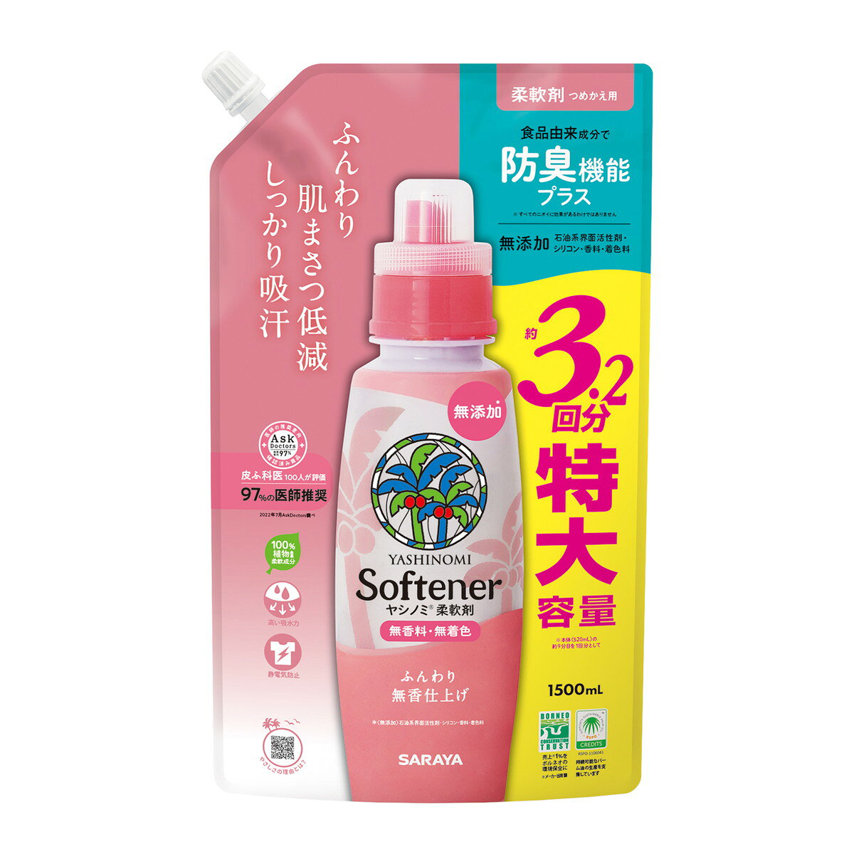 商品名：サラヤ ヤシノミ柔軟剤 特大 つめかえ用 1500mL内容量：1500mLJANコード：4973512513640発売元、製造元、輸入元又は販売元：サラヤ原産国：日本商品番号：101-4973512513640商品説明2つのヤシの実...