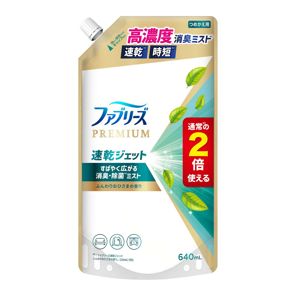商品名：P&G ファブリーズ PREMIUM 速乾ジェット ふんわりおひさまの香り つめかえ用 特大サイズ 640mL内容量：640mLJANコード：4987176261380発売元、製造元、輸入元又は販売元：P&Gジャパン合同会社原産国：...