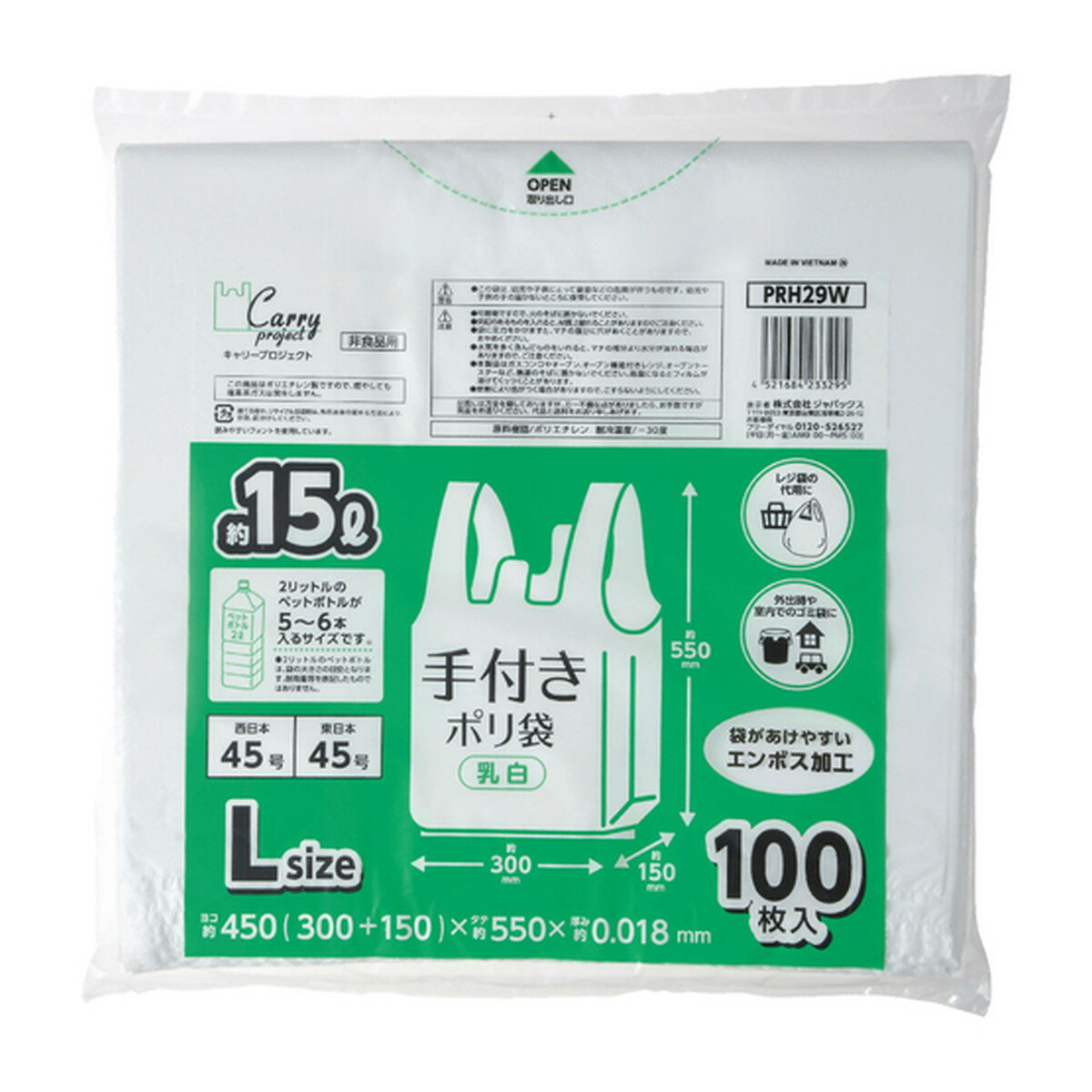 商品名：ジャパックス PRH29W 手付き ポリ袋 乳白 L 100枚入内容量：100枚入JANコード：4521684233295発売元、製造元、輸入元又は販売元：ジャパックス原産国：ベトナム商品番号：101-4521684233295商品...