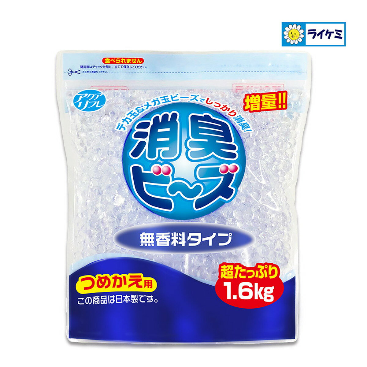 商品名：ライオンケミカル アクアリフレ 消臭ビーズ 増量 1.6kg 無香料タイプ つめかえ用 消臭剤内容量：1.6kgJANコード：4900480287945発売元、製造元、輸入元又は販売元：ライオンケミカル原産国：日本商品番号：101-...
