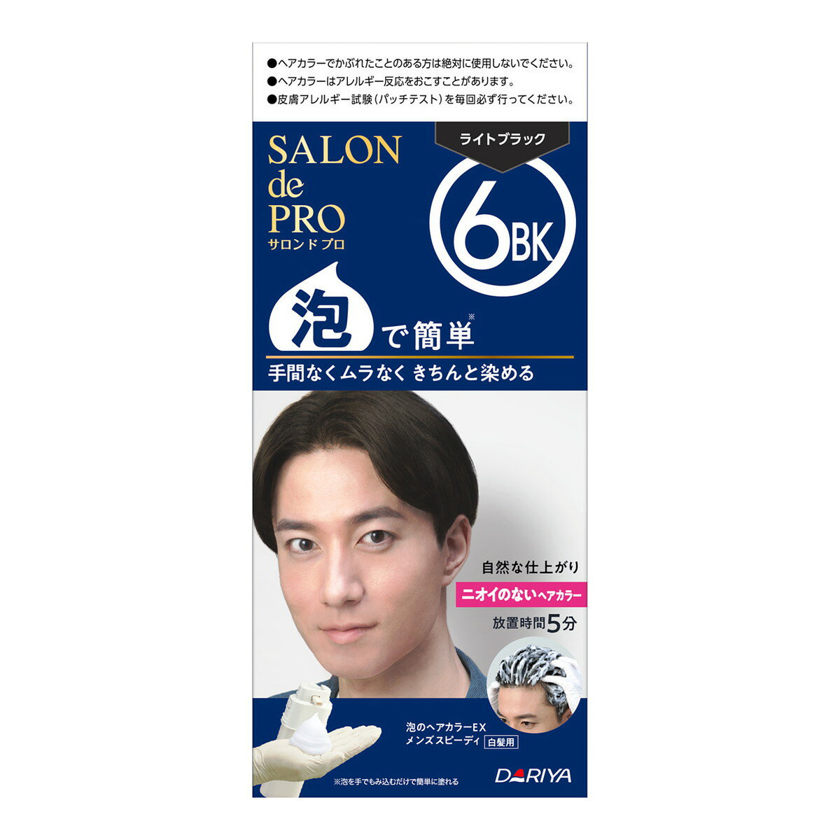商品名：ダリヤ サロンドプロ 泡のヘアカラーEX メンズスピーディ 白髪用 6BK ライトブラック ヘアカラー内容量：1個JANコード：4904651125036発売元、製造元、輸入元又は販売元：ダリヤ原産国：日本区分：医薬部外品商品番号：...