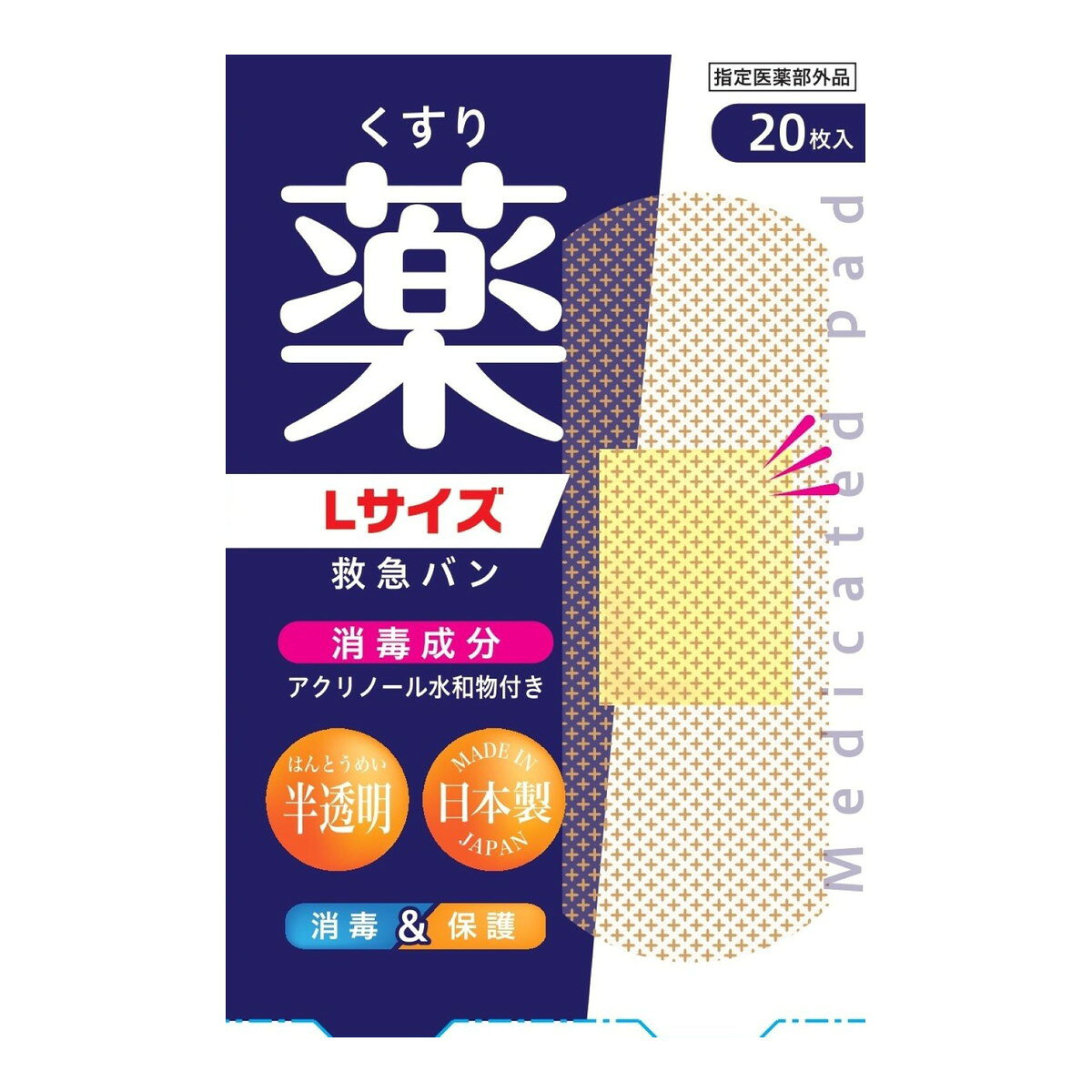 商品名：阿蘇製薬 デルガード 救急バン 半透明 Lサイズ 20枚入内容量：20枚入JANコード：4970883015735発売元、製造元、輸入元又は販売元：阿蘇製薬原産国：日本区分：指定医薬部外品商品番号：101-4970883015735...