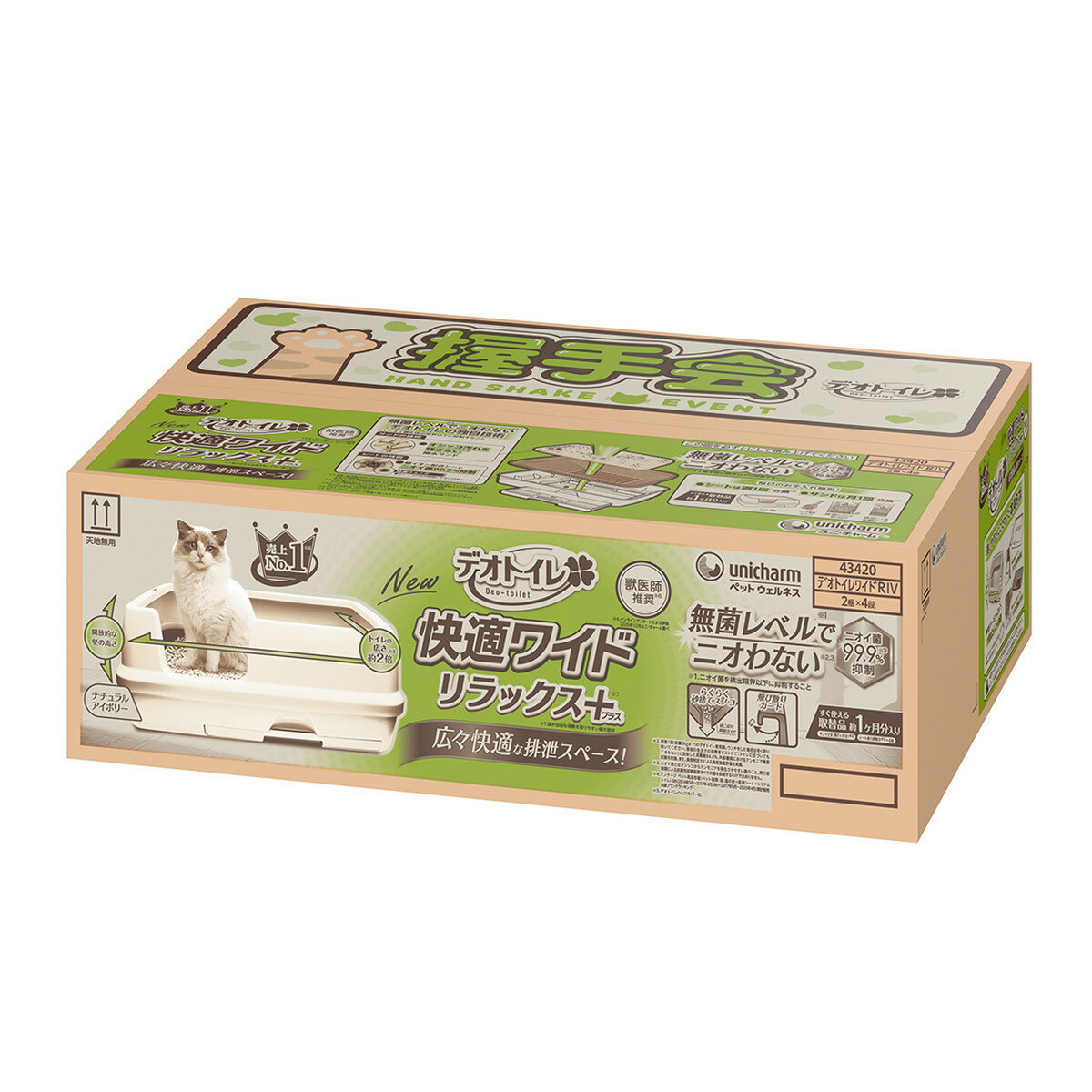商品名：デオトイレ 快適ワイド リラックス+ 本体セット ナチュラルアイボリー ユニ・チャーム 猫用システムトイレ内容量：1個JANコード：4520699282786発売元、製造元、輸入元又は販売元：ユニ・チャーム原産国：日本商品番号：10...
