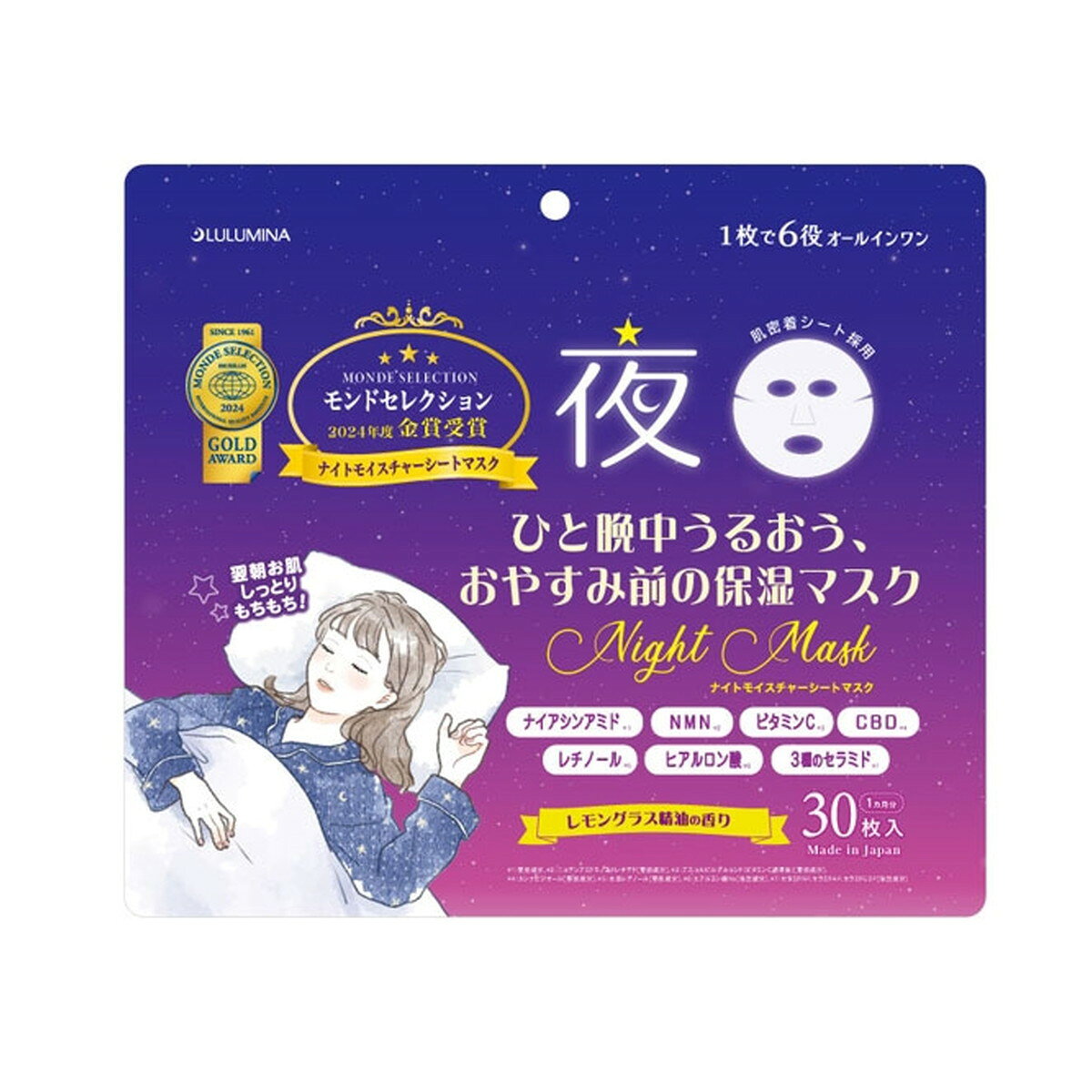 商品名：三和通商 ナイトモイスチャー シートマスク 30枚入 夜用 フェイスパック内容量：30枚JANコード：4543268106740発売元、製造元、輸入元又は販売元：三和通商原産国：日本区分：化粧品商品番号：101-*032-45432...