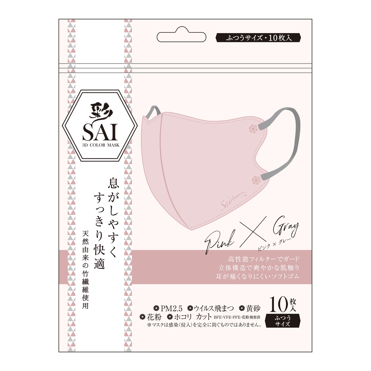 商品名：日翔 彩 SAI 立体マスク ピンク×グレー ふつうサイズ 10枚入内容量：10枚JANコード：4570084520955発売元、製造元、輸入元又は販売元：日翔原産国：中華人民共和国商品番号：101-4570084520955商品説...